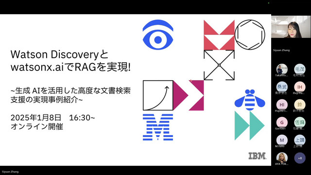 20240108 Watson Discoveryとwatsonx.aiでRAGを実現