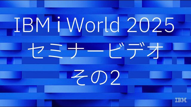 IBM i World 2025 on Demand 02